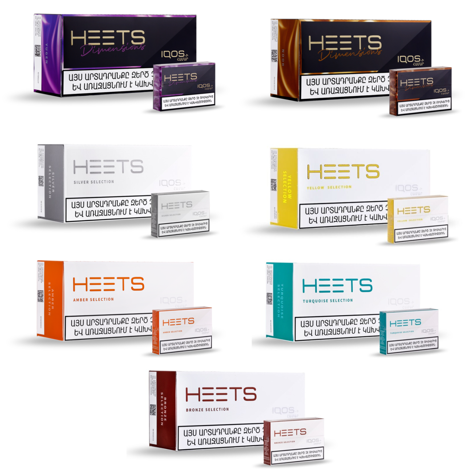 هیتس all heets selection armenia | قیمت هیتس all heets selection armenia